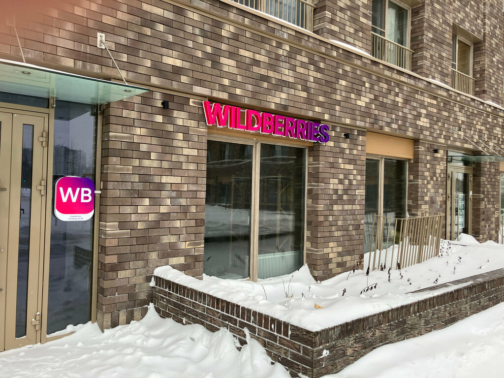 Teslimat noktası Wildberries, Tiumen, foto