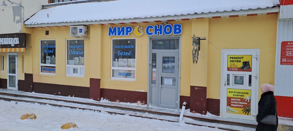 Ev tekstili mağazaları Мир Снов, Cheboksary, foto