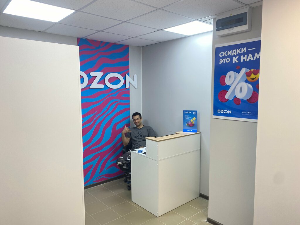 Teslimat noktası Ozon, Saint‑Petersburg, foto