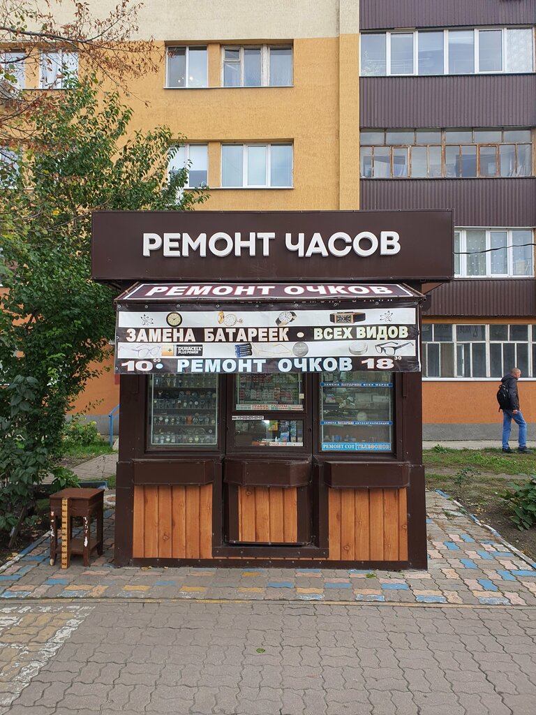 Saat tamircileri Ремонт часов, Stariy Oskol, foto