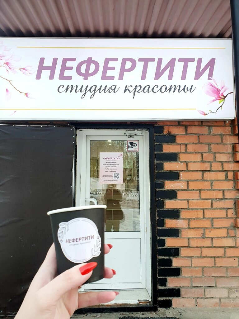 Güzellik salonu Нефертити, Viazma, foto