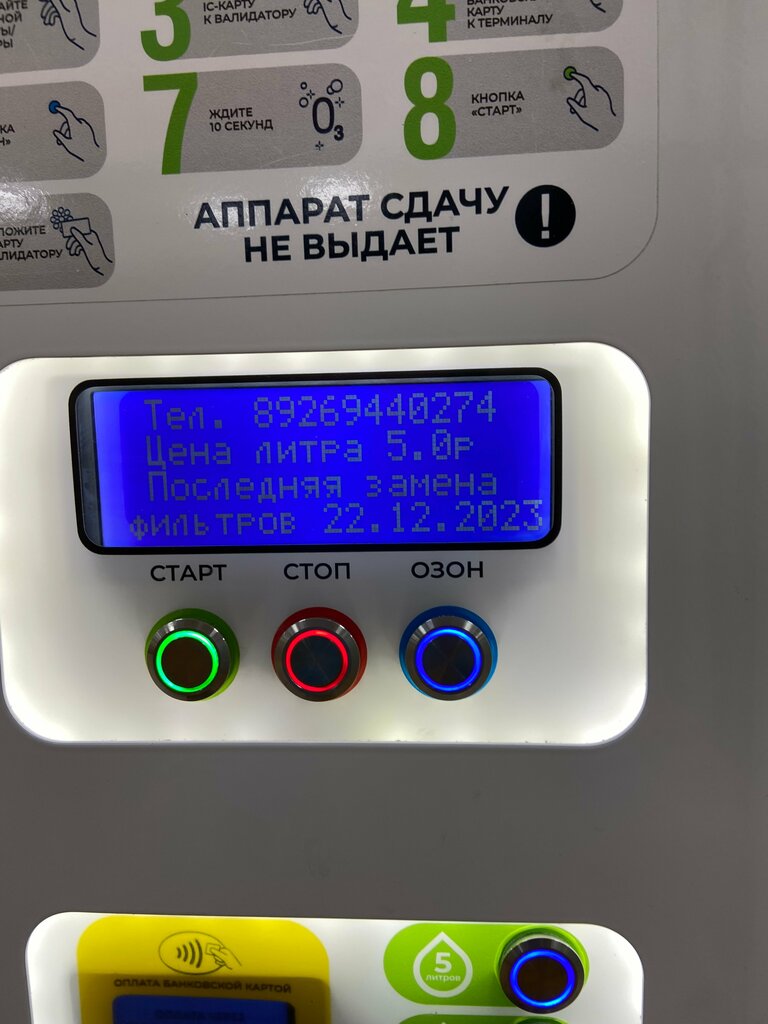 Su satışı Alive water, Moskova, foto