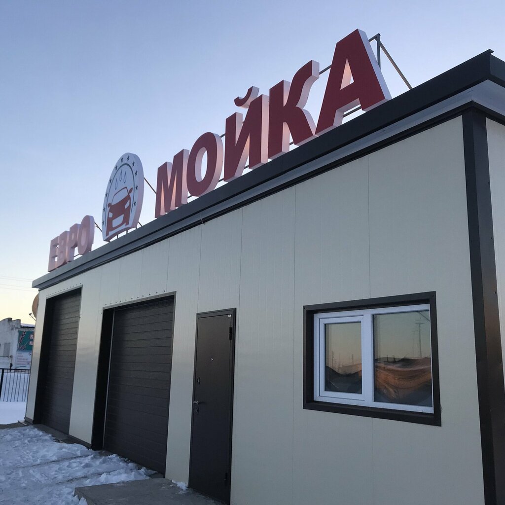 Oto yıkama Евромойка, Başkurdistan, foto