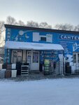 Сантехника (Советская улица No:156), banyo ve klozet mağazaları  Abakan'dan