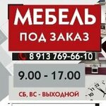 Kainsk-mebel (Putevaya ulitsa No:4), özel mobilya yapımı  Kuybyshev'den