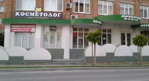 Студия эстетики_визажа (Kommunisticheskaya ulitsa No:44), kozmetoloji, kozmetik salonları  Krymsk'ten