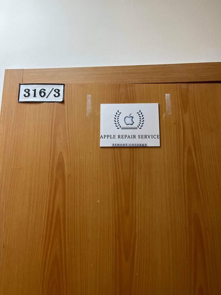 Telefon tamir servisi Apple Repair Service, Çeliabinsk, foto