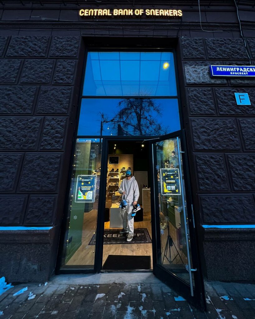 Ayakkabı mağazaları Central Bank of Sneakers, Moskova, foto