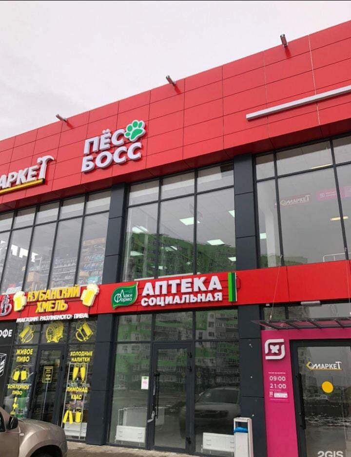 Petshop Pess Boss, Krasnodarski krayı, foto