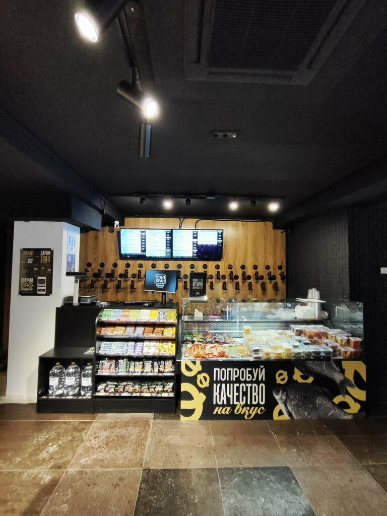 Bira dükkanı Стоп Кран, Yekaterinburg, foto