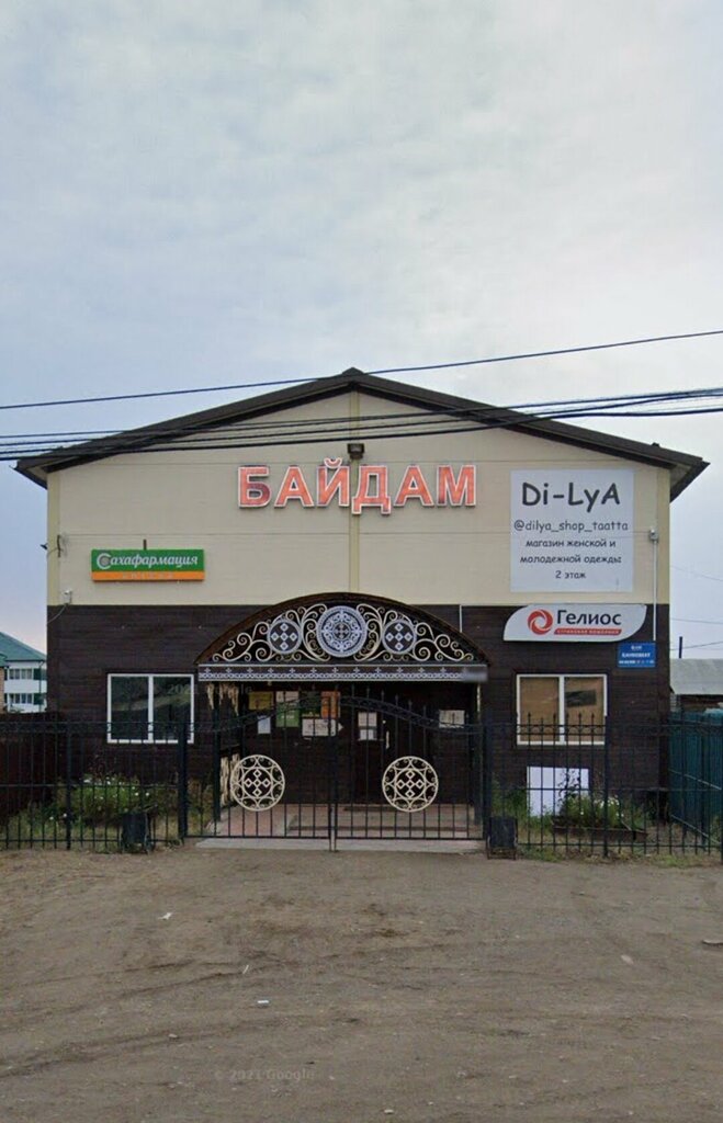 Market Байдам, Saha Cumhuriyeti (Yakutistan), foto
