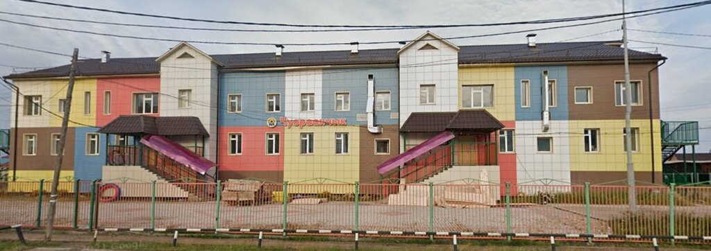 Anaokulları МБДОУ ЦРР Чуораанчык, Saha Cumhuriyeti (Yakutistan), foto