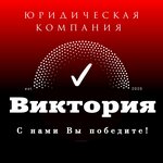 Viktorya (Turgeneva Street No:189/6, Festivalny mikrorayon), hukuk büroları  Krasnodar'dan