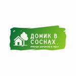 Домик в соснах (No:329, Perm), glamping  Perm'den