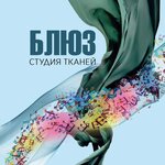 Blues (Mirny pereulok No:11), perde ve korniş üreticileri  Saratov'dan