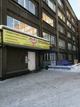 Наш город (Sovetskaya Street No:109), emlak ofisi  Irkutsk'tan