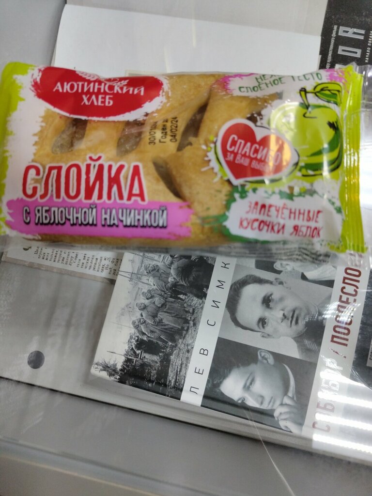 Süpermarket Pyatyorochka, Rostov‑na‑Donu, foto