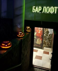Loft (Pervomayskaya ulitsa No:9Б), bar  Mikaşeviçi'den