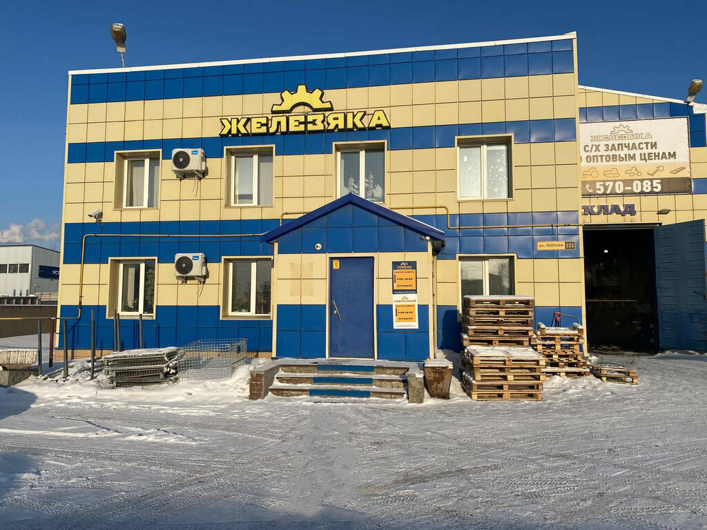 Tarım ekipmanları tamiri Toremo, Barnaul, foto