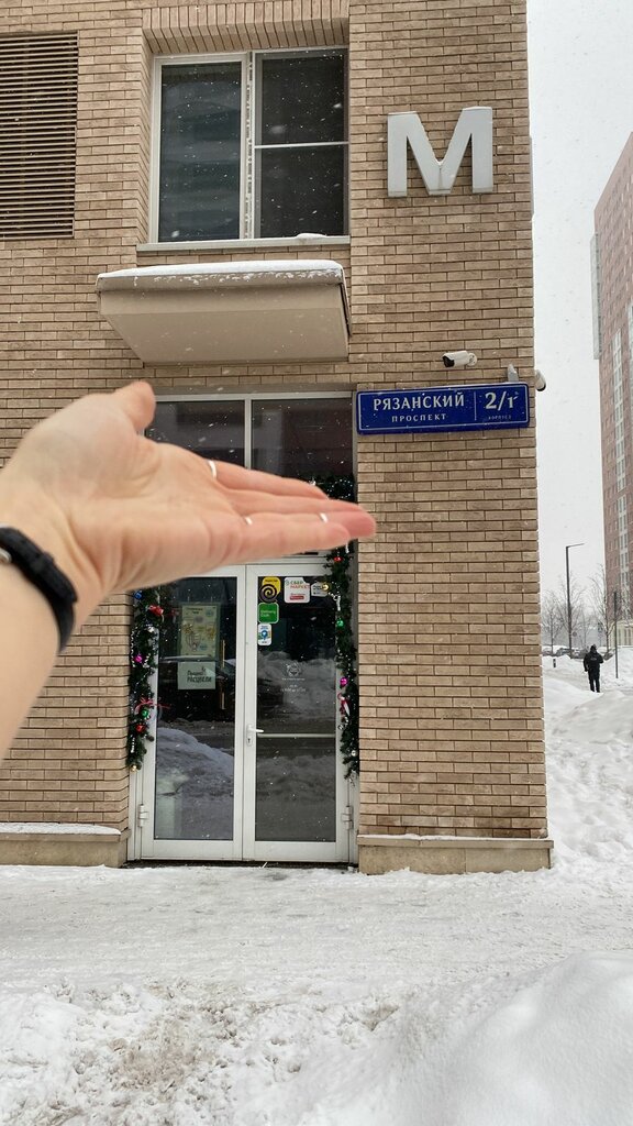 Çiçek teslimatı Pyscno Rascveli, Moskova, foto