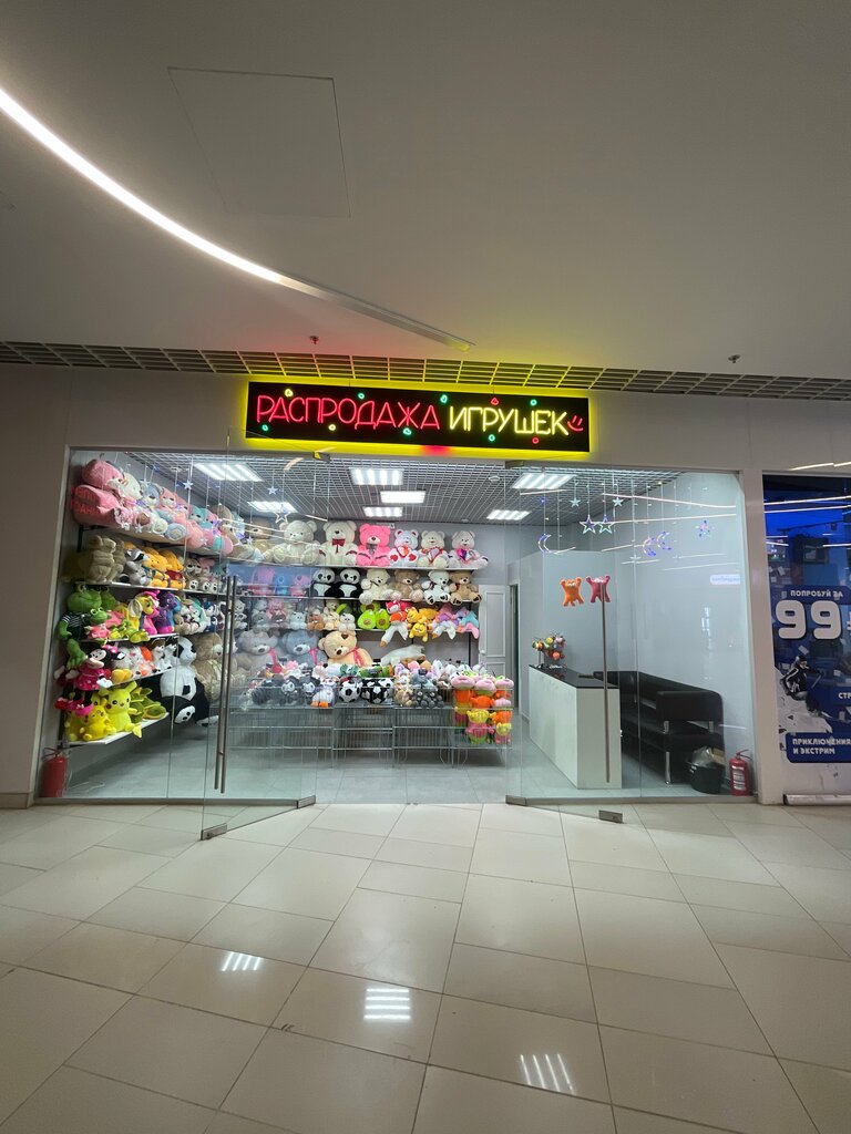Çocuk oyunları ve oyuncakları Магазин игрушек, Mytişçi, foto