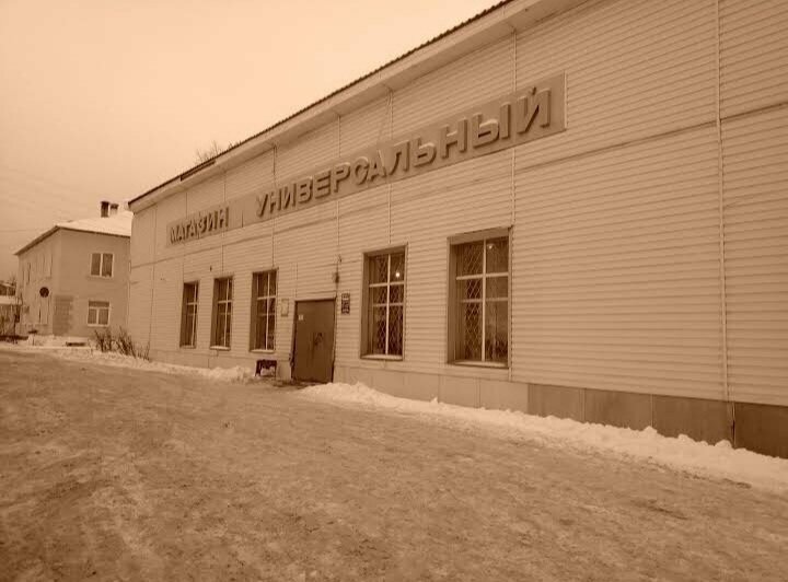 Kırtasiyeler Magazin № 31 Universalny Shalinskoye Rayonnoye Potrebitelskoye Obshchestvo, Sverdlovskaya oblastı, foto