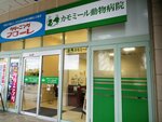 Chamomile Animal Clinic (Chiba Prefecture, Kashiwa, 2), veteriner klinikleri