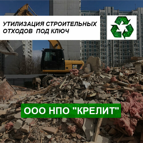 Geri dönüşüm merkezleri Krelit, Azov, foto