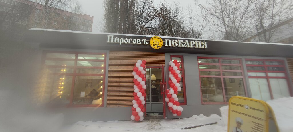 Ekmek fırını ПироговЪ, Nijni Novgorod, foto