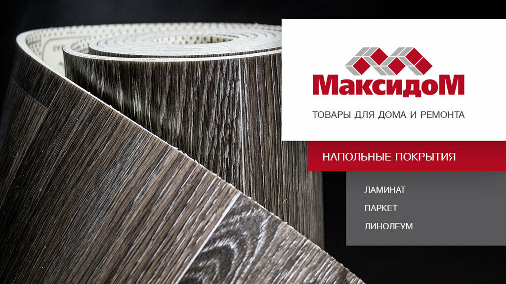 Yapı hipermarketi Maxidom, Kotelniki, foto