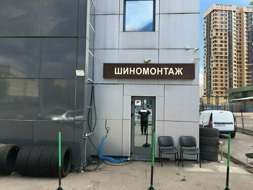 Oto lastik tamiri DeepDisk, Moskova, foto