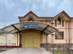 Heavenly House 天家园民宿 (Sarykul Street No:22), otel  Taşkent'ten