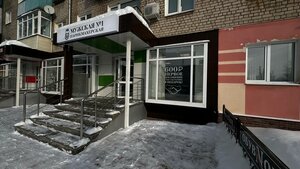 Мужская парикмахерская № 1 (Internatsionalnaya ulitsa No:29), berberler  Bor'dan