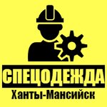 Work Clothes (Promyshlennaya ulitsa No:11), üniforma üreticileri  Hantı‑Mansi'den