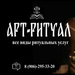 Art-ritual (ulitsa Kalyayeva No:3), cenaze hizmetleri  Sokol'dan