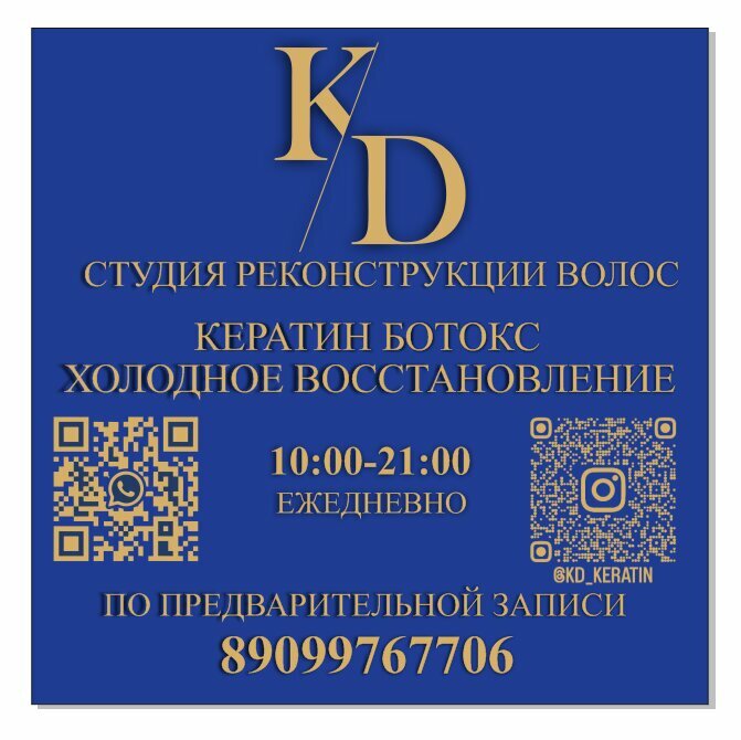 Güzellik salonu Студия реконструкции волос Ксении Дмитриевой, Moskova, foto