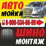 Автомойка (Kirpichnaya ulitsa No:24), oto yıkama  Vologda'dan
