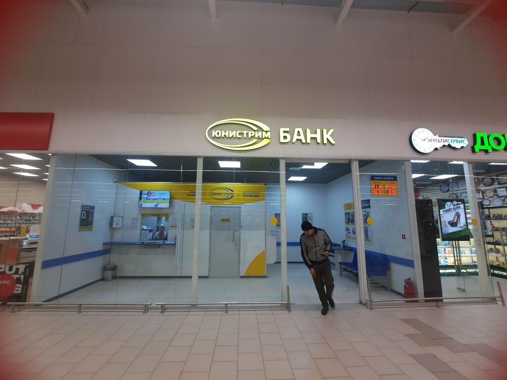 Banka Unistream Commercial Bank, Moskova ve Moskovskaya oblastı, foto