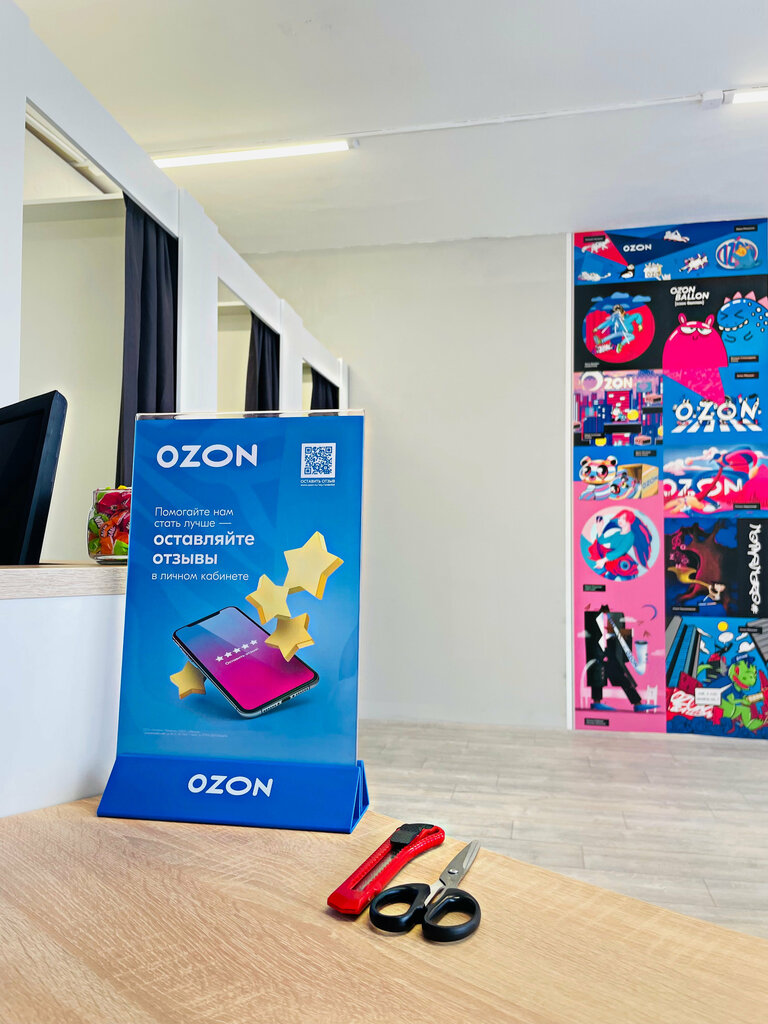 Teslimat noktası Ozon, Yaroslavl, foto