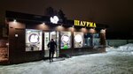Шаурма (Narkomvod Street No:8), kafe  Jukovski'den