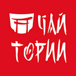 Chai Torii (Navaginskaya Street No:11, Tsentralniy Microdistrict), çayevi  Soçi'den