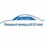 AllAuto (Pokhodny Drive No:24), otomobil yedek parçaları  Moskova'dan