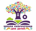 Школа скорочтения и развития памяти (Partizanskaya ulitsa No:6А), çocuk gelişim merkezleri  Novoaltaysk'tan