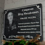Петру Михайловичу Спирихину (ulitsa imeni V.I. Lenina No:23Б), anıt levhası, anıt taş  Naryan‑Mar'dan