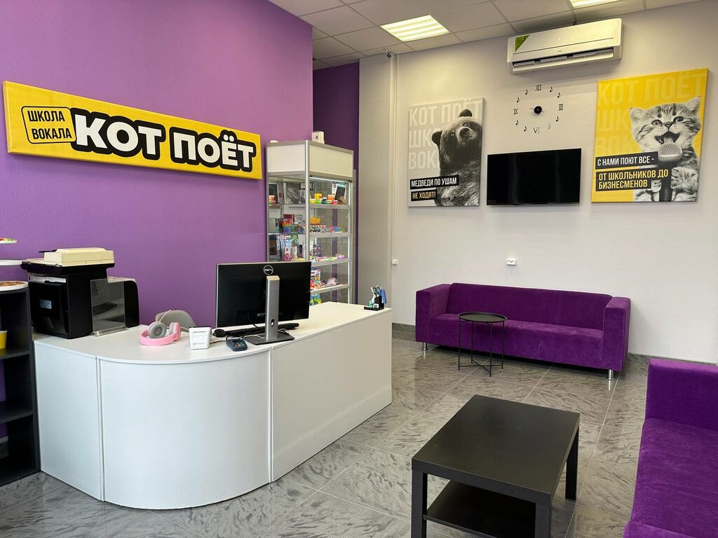 Müzik okulları ve konservatuarlar Kot Poet, Krasnodar, foto