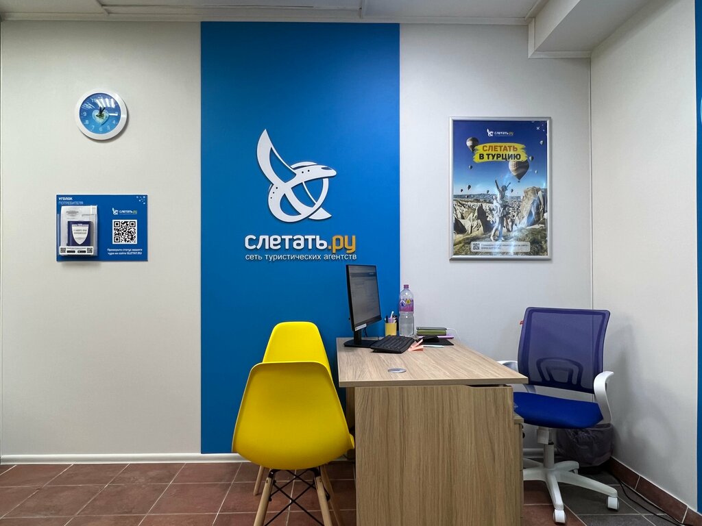 Seyahat acenteleri Слетать.ру, Nijni Novgorod, foto