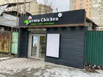 Greenbowl (Kasym Tynystanov Street No:209/1), restoran  Bişkek'ten