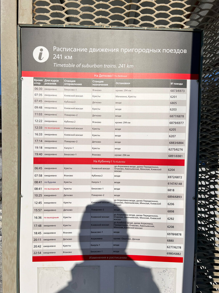 Tren istasyonu 241 km, Moskova, foto