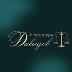 Davydov i partnery (Stroginsky Boulevard No:7к1, Moscow), hukuk büroları  Moskova'dan