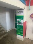 СДЭК (Chokan Valihanov Street No:2), kurye hizmetleri  Bişkek'ten
